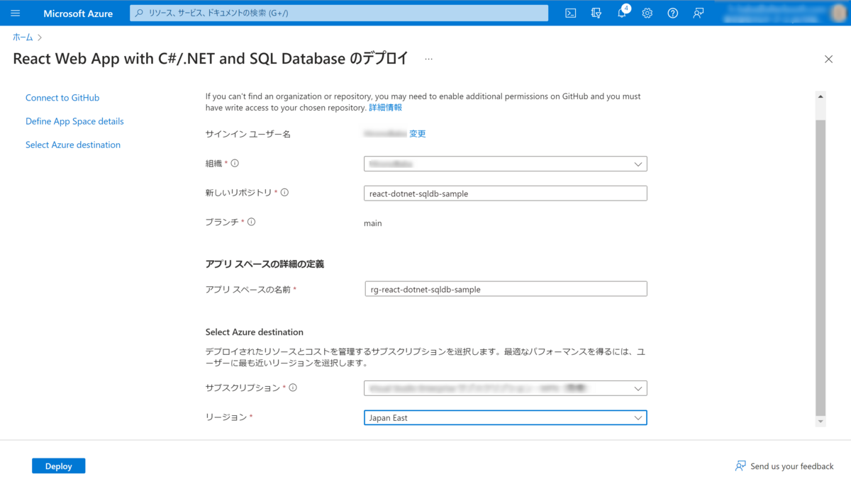 【Azure】Azureの新サービス「App Spaces」ってなに？ - Alternative Architecture DOJO