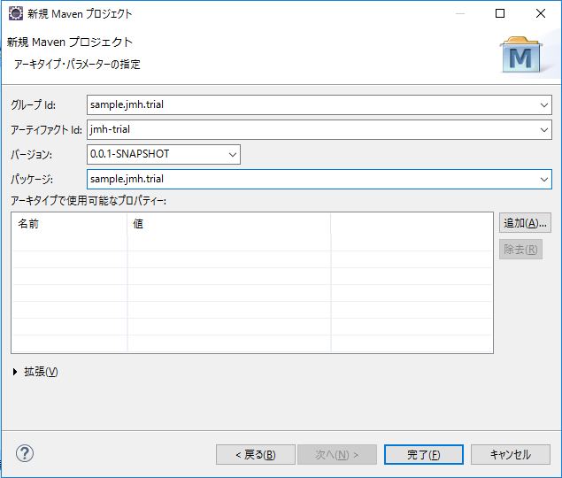 JMH - Javaでのベンチマークを試してみる - 覚えたら書く