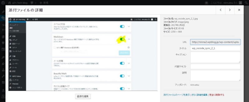 VSCode で書いた Markdown を WordPress に投稿する - a2 Tech blog
