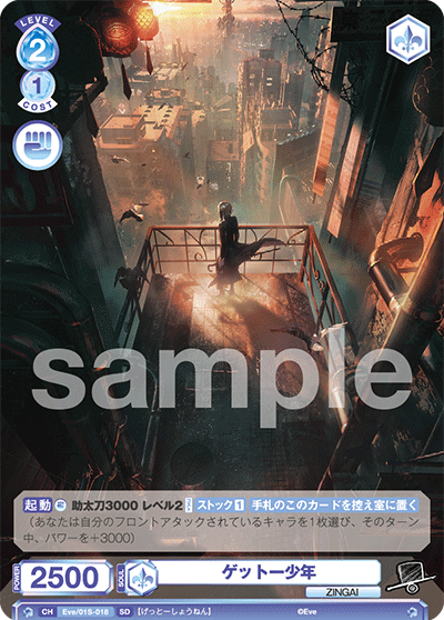 【ヴァイスシュヴァルツブラウ】Eve ～ZINGAI/Card Collection～ デッキレシピ_門本 - ブラウ探訪記