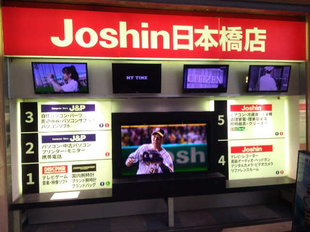 Joshin日本橋店がリニューアルオープン - 日本橋ブログ～大阪日本橋の日々～