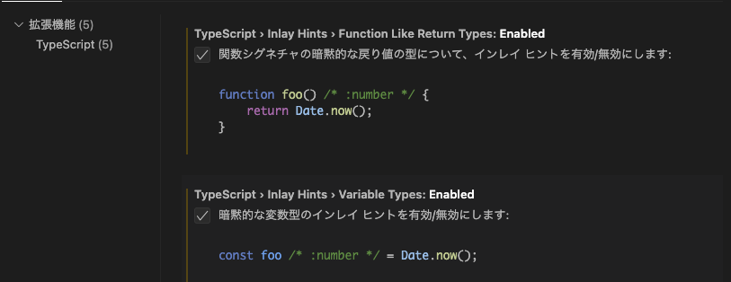 TypeScript Inlay Hints のすすめ - キカガク プラットフォームブログ