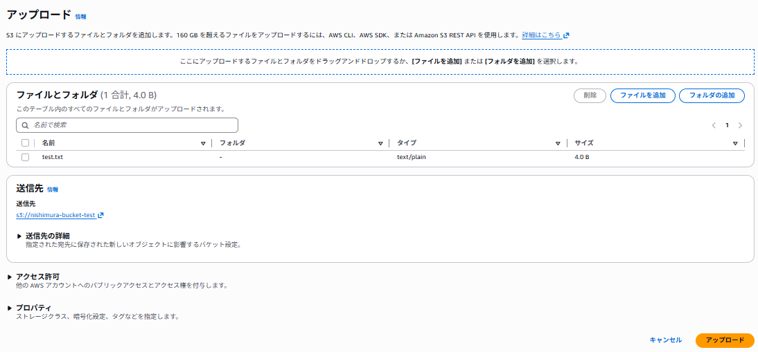 S3 × EventBridge × Lambda の連携手順 - APC 技術ブログ