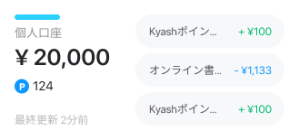 2023年Kyashにおけるリッチなウィジェットの開発記録 - Kyash Product Blog