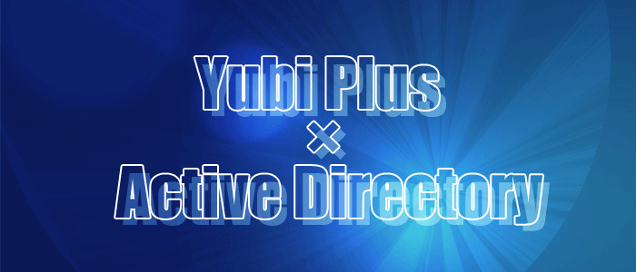 Yubi Plus × Active Directory - NJS Developers