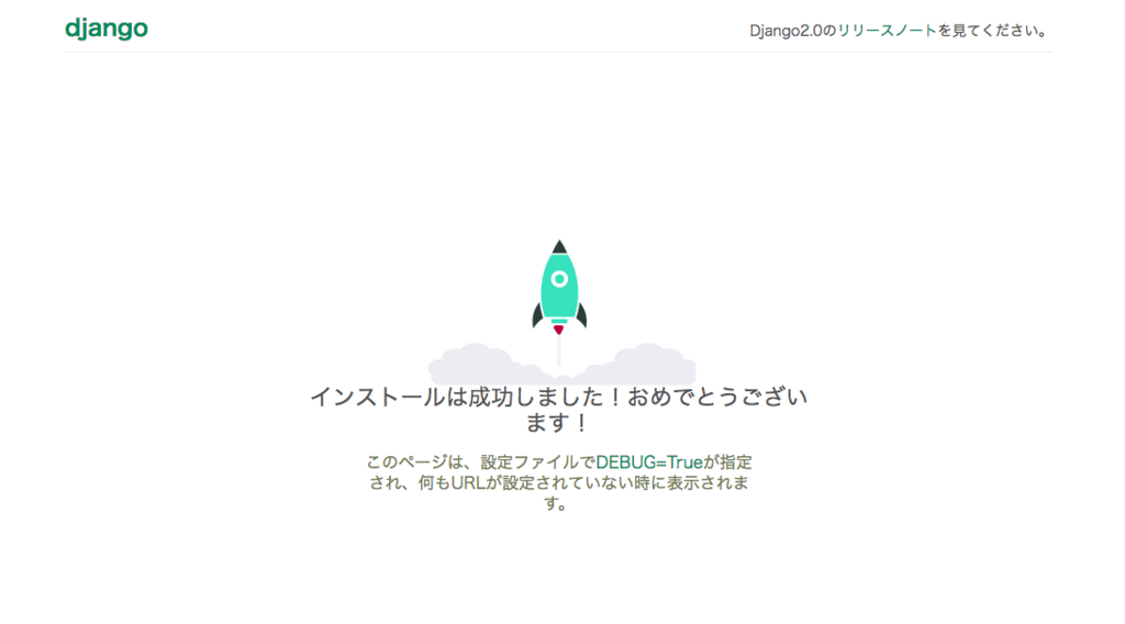Docker Composeで作るdjango開発環境 Django Mysql Uwsgi Nginx
