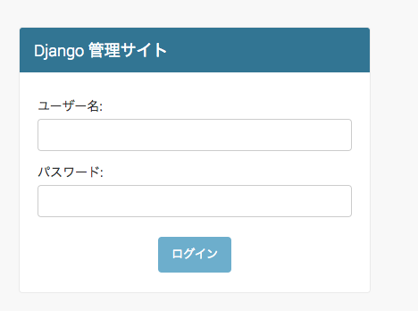 Docker-Composeで作るDjango開発環境(Django + MySQL + uWSGI + Nginx) - moto blog