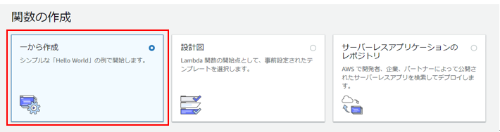 AWS(API Gateway + Lambda(Python)) + Slack APIを使ったBot作成 - moto blog