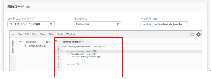 AWS(API Gateway + Lambda(Python)) + Slack APIを使ったBot作成 - moto blog