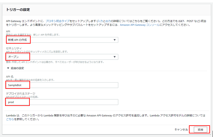AWS(API Gateway + Lambda(Python)) + Slack APIを使ったBot作成 - moto blog