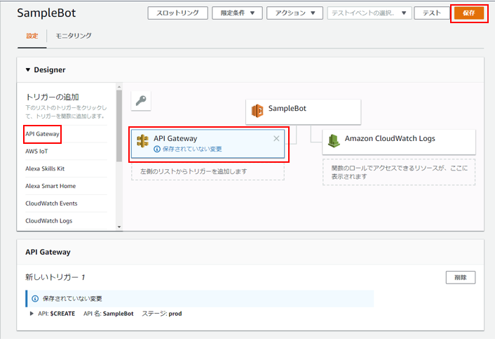 AWS(API Gateway + Lambda(Python)) + Slack APIを使ったBot作成 - moto blog