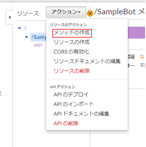 AWS(API Gateway + Lambda(Python)) + Slack APIを使ったBot作成 - moto blog