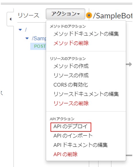 AWS(API Gateway + Lambda(Python)) + Slack APIを使ったBot作成 - moto blog