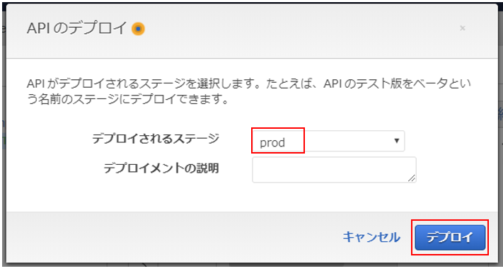 AWS(API Gateway + Lambda(Python)) + Slack APIを使ったBot作成 - moto blog