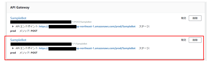 AWS(API Gateway + Lambda(Python)) + Slack APIを使ったBot作成 - moto blog