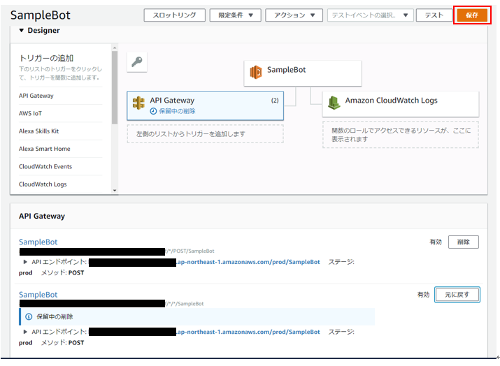 AWS(API Gateway + Lambda(Python)) + Slack APIを使ったBot作成 - moto blog