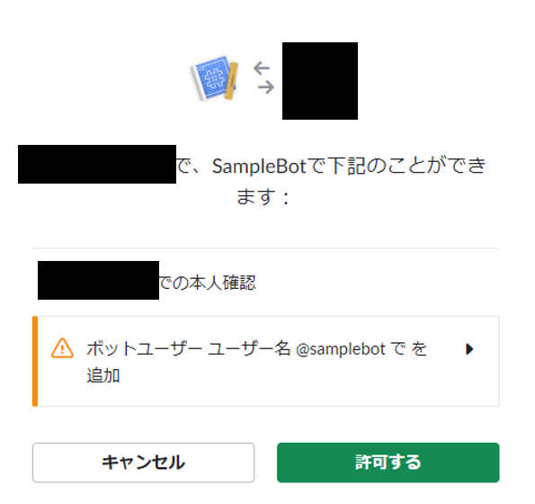 AWS(API Gateway + Lambda(Python)) + Slack APIを使ったBot作成 - moto blog