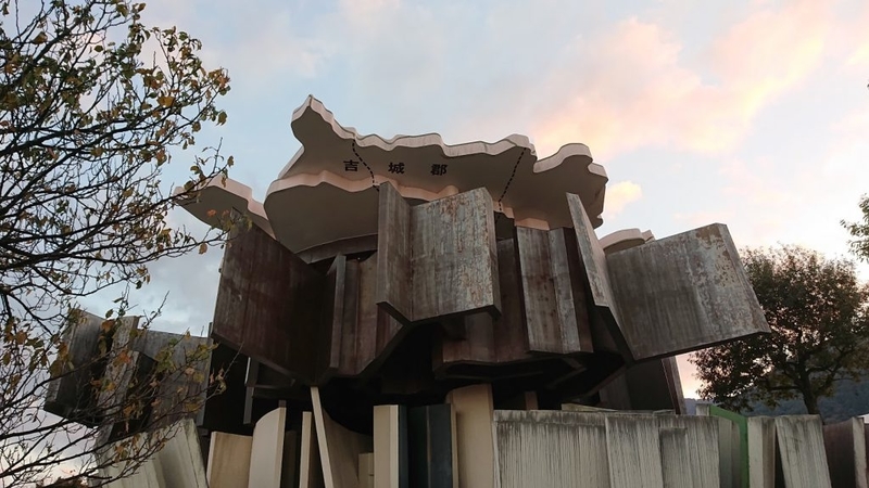 岐阜旅2018前編～JOYFUL LOVEロケ地@養老天命反転地～ - ディズニーランド