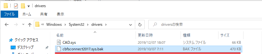 Windows コンテナ の docker build 時に hcsshim::PrepareLayer - failed failed in Win32: Incorrect ...