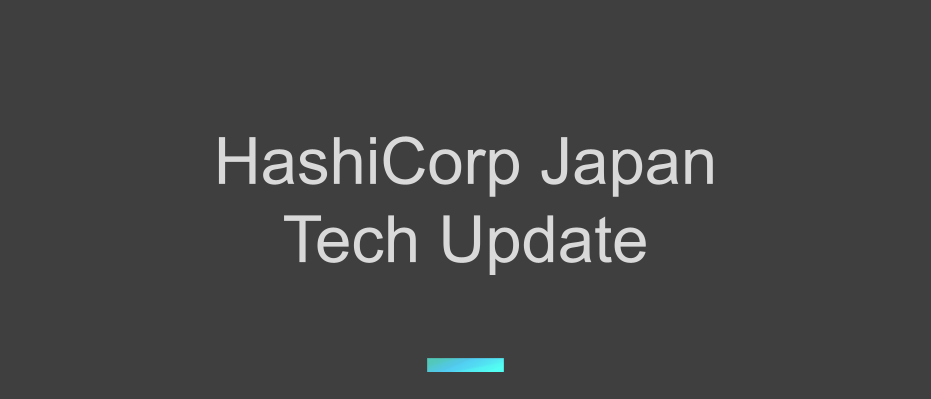HashiCorp Japan Tech Update - HashiDays 2023 Recap 参加レポート - APC 技術ブログ