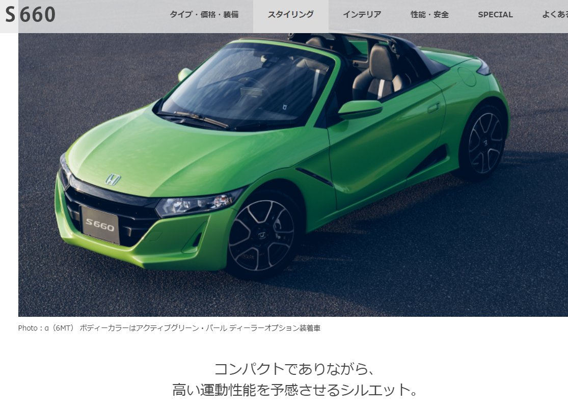 ホンダS660 オイル交換 - 気ままなﾊﾞｲｸ生活