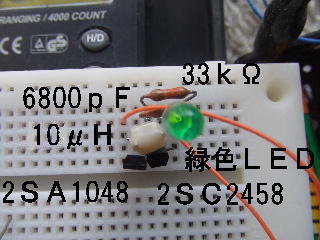 ニッケル水素電池1本でLEDを点灯 - nobcha23の日記