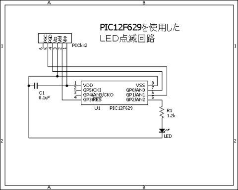 PIC12F629でとりあえず LED点滅回路 - nobcha23の日記