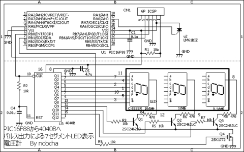 7セグLEDの2信号接続でのダイナミック駆動回路 - nobcha23の日記
