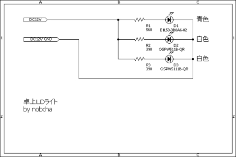 簡単工作 LED照明スタンド - nobcha23の日記