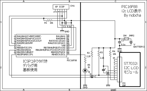 PIC16F88 i2c_function for LCD - nobcha23の日記