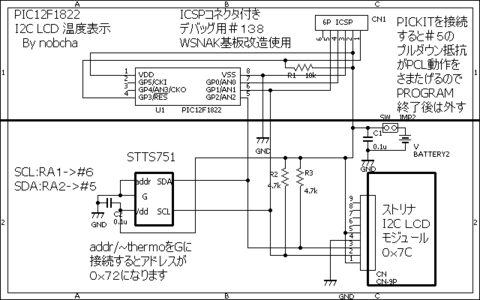 回路図 STTS751で温度表示 - nobcha23の日記
