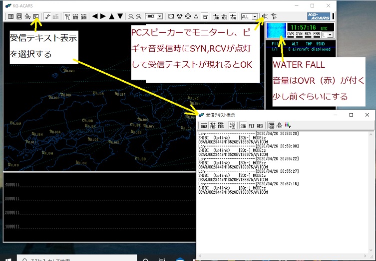 ACARS受信（HRD-737でKG-Acars受信） - R909-DSP and related information