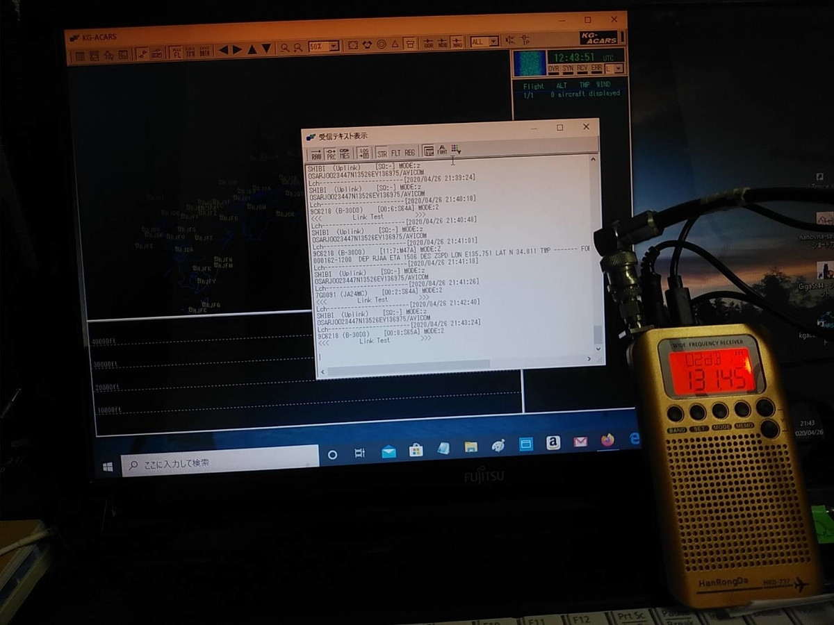 ACARS受信（HRD-737でKG-Acars受信） - R909-DSP and related information