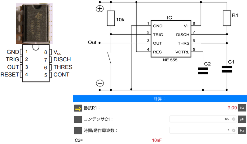 タイマーICの使い方(NE555P)(タイマー編) - NOBのArduino日記！