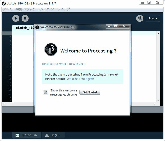 Processingの使い方(インストール編！) - NOBのArduino日記！