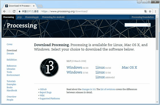 Processingの使い方(インストール編！) - NOBのArduino日記！