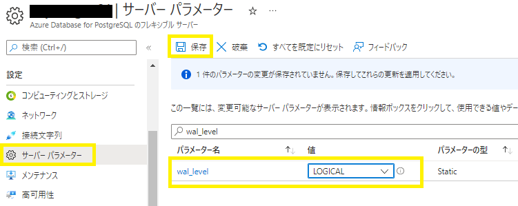 【第12回】基本から始める Azure Database For Postgresql 【メジャー バージョン アップグレード/dms】 Nobtaの気ままにitブログ