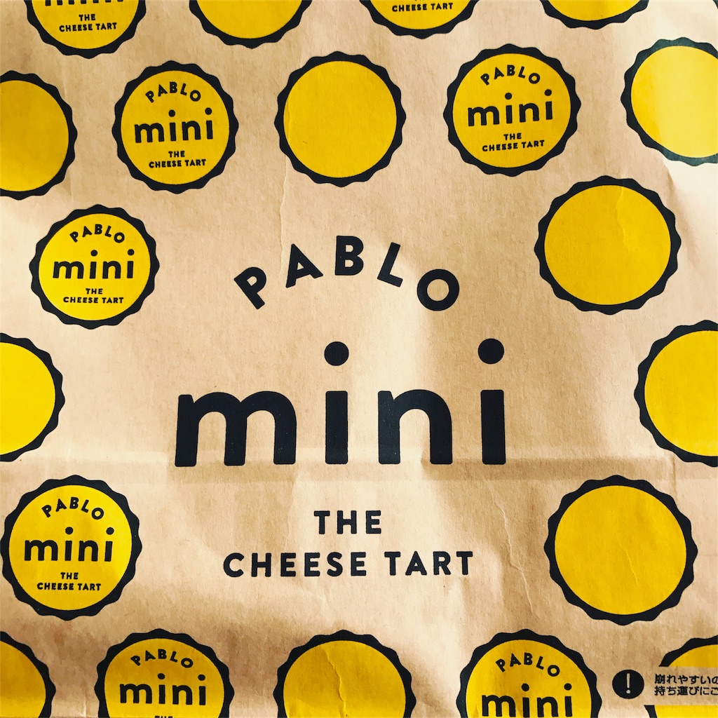 番外編：PABLO mini - アイスを食べよう。