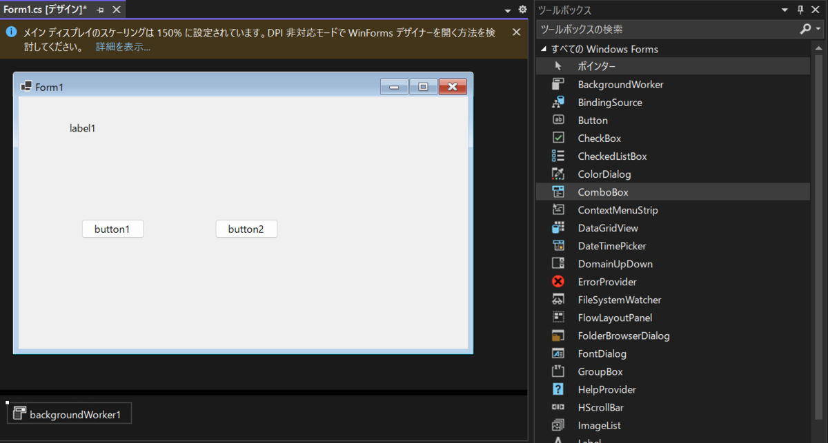 Backgroundworkerの使い方 - 米国で働く技術系サラリーマンのボヤキ on はてブロ