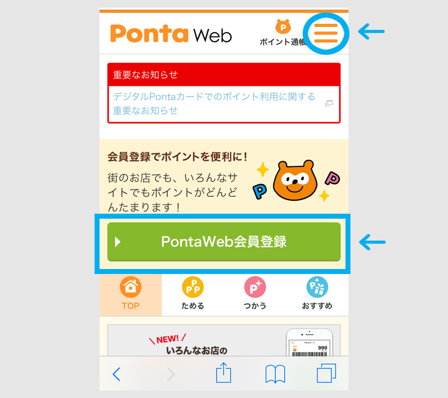 Pontaポイントの始め方・カード登録方法 / 5月からau WALLETポイントはポンタ化 - カードレビューズ