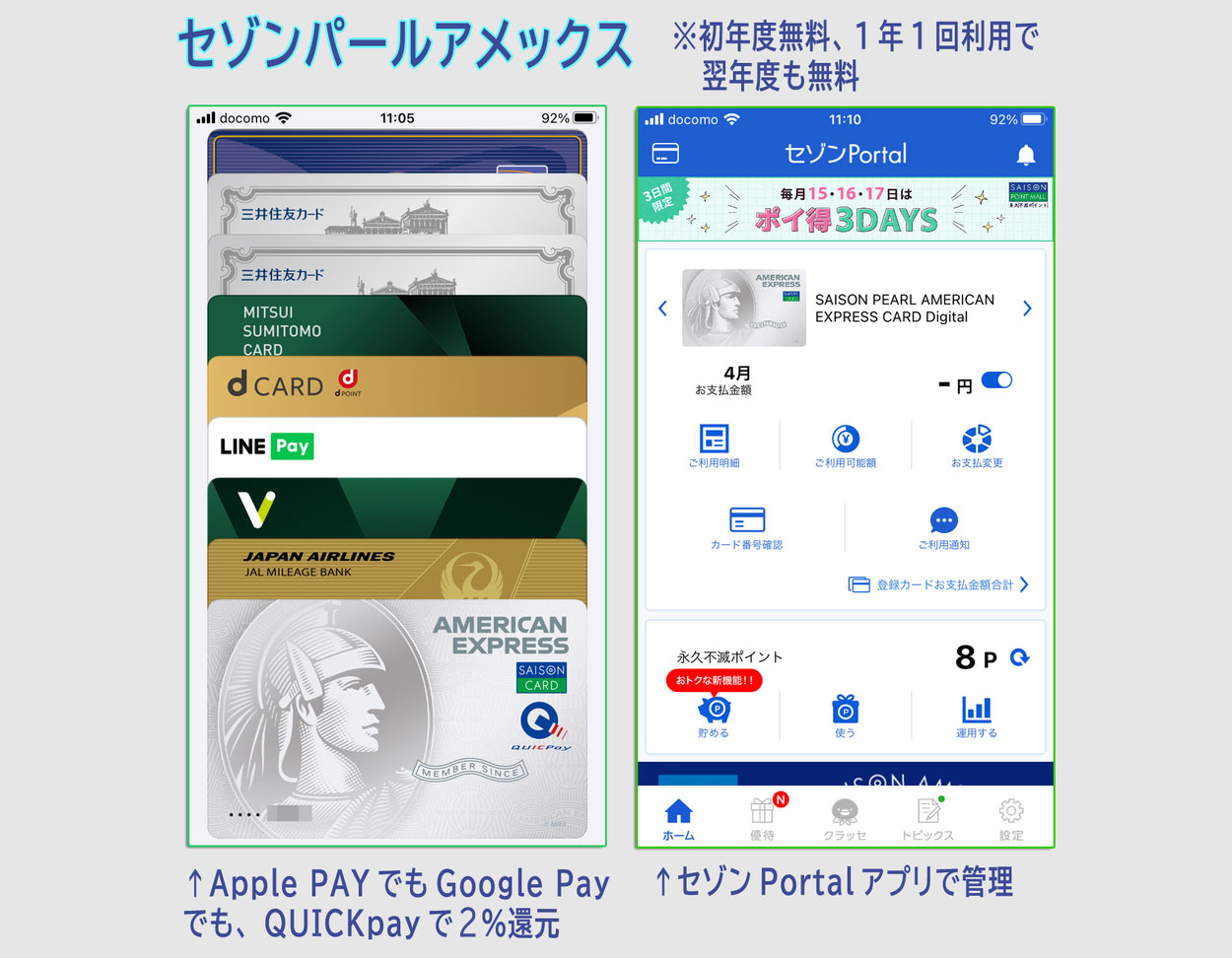 セゾンアメックスでAppleアカウント残高に30％キャッシュバックで入金する方法 - カードレビューズ