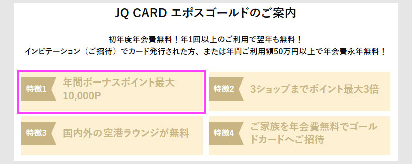 JQ CARD エポスゴールドでAmazonギフトカードを2.5％還元でチャージする方法（8月31日まで） - カードレビューズ