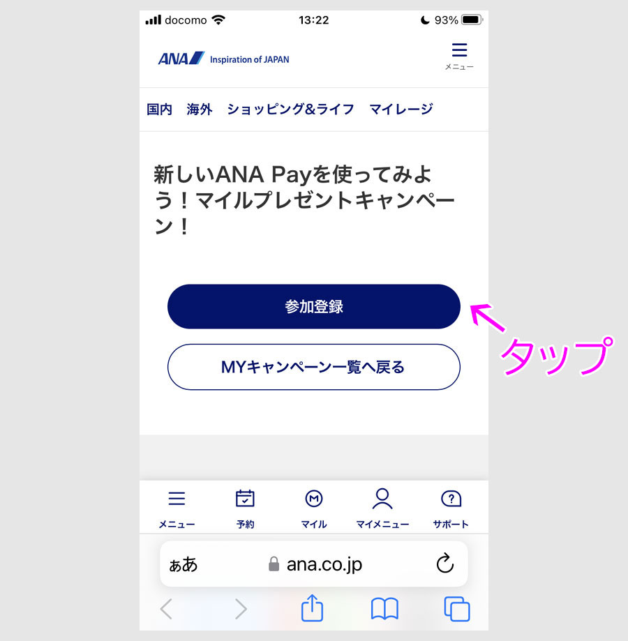 ANA PayでAmazonギフトカードを17.1％還元上乗せでチャージする方法（2月29日まで） - カードレビューズ