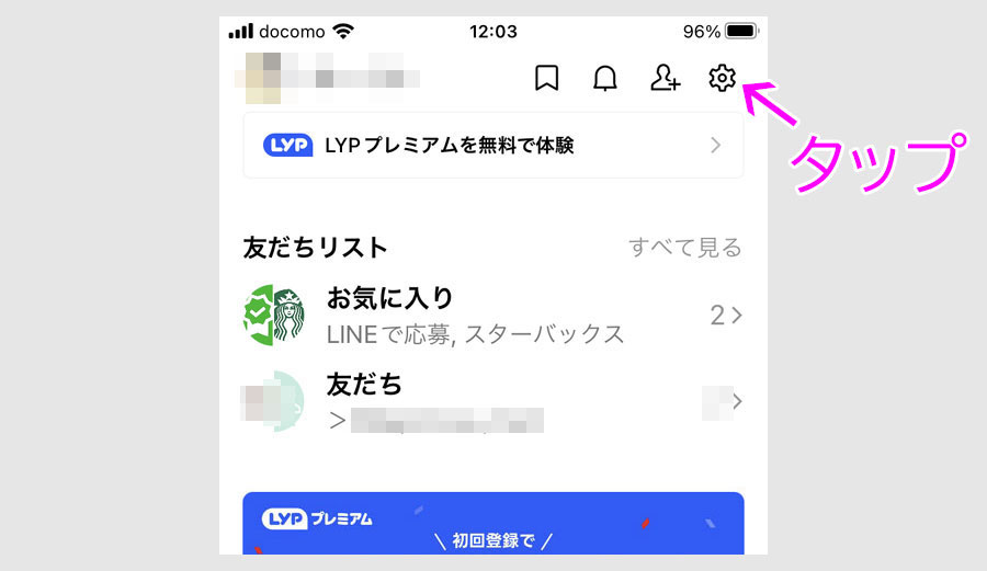 LYPプレミアム新規登録で5000円相当の特典をもらう方法 / 会費2ヶ月無料 - カードレビューズ
