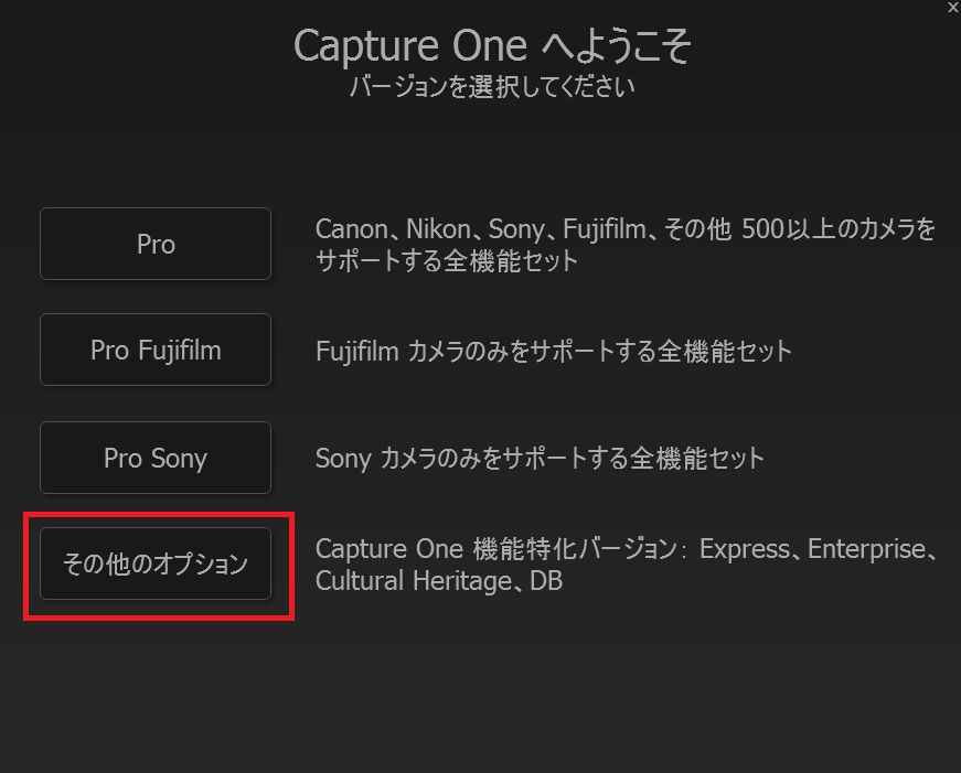 Capture One Express Fujifilmを使ってみました - Nobuyoshi Moriyama