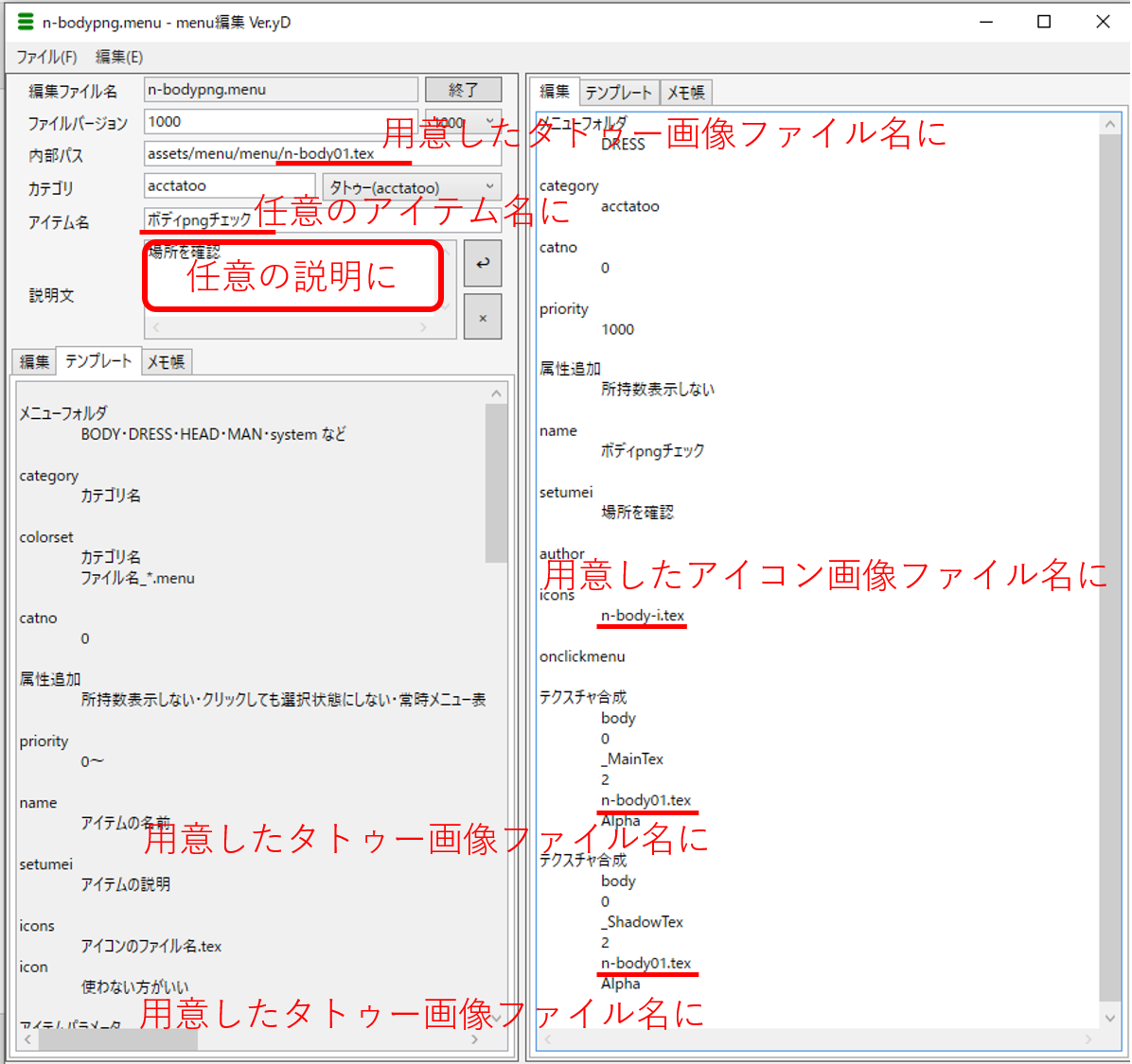 【COM3D2】極限まで簡単にオリジナルタトゥーを作成する - のどぐろ1本締めのCOM3D2ブログ