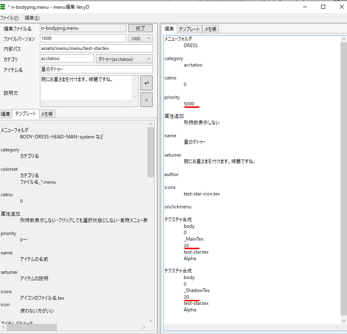 【COM3D2】極限まで簡単にオリジナルタトゥーを作成する - のどぐろ1本締めのCOM3D2ブログ