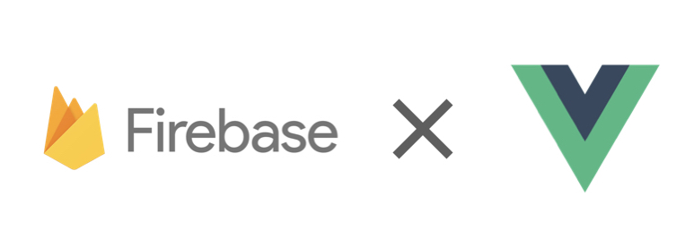 Firebase+Vue.jsでWebアプリケーション的ななにかを作る - どこにでもいるSEの備忘録