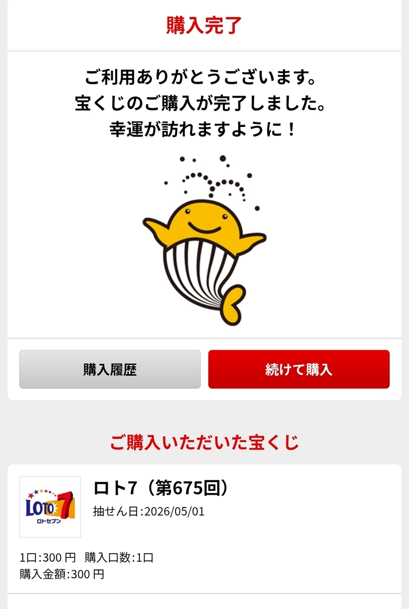 【2026最新】ロト7予想！過去全データから判明した「よく出る数字」と最強の組み合わせ - のんパパのお得ノート