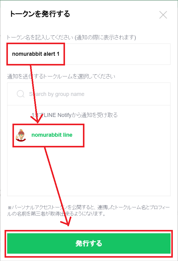 【AWS】LambdaからLINE notifyで通知してみた【LINE】 - nomurabbitのブログ